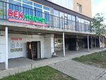 Bas (Aınakól kóshesi No:62, Astana), cep telefonu ve aksesuarları satış mağazaları  Astana'dan