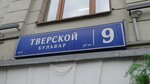 Ays Nat (Malaya Bronnaya Street No:2с1), seyahat acenteleri  Moskova'dan