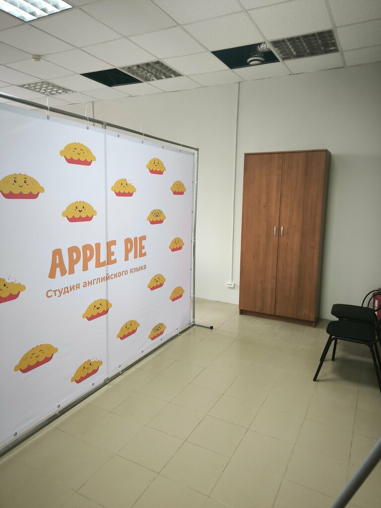 Yabancı dil kursları Apple Pie, Bor, foto