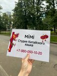 Китайский язык MiMi (Marksistskaya Street No:34с1), yabancı dil kursları  Moskova'dan