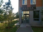Alaya (Fariza Ongarsynova koshesi No:6), düğün mağazası  Astana'dan