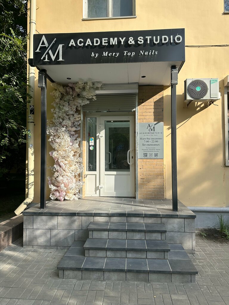 Güzellik salonu Academy & Studio, Volgograd, foto