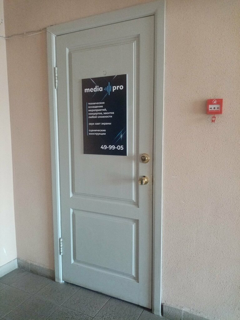 Projektörler Mediaproomsk, Omsk, foto