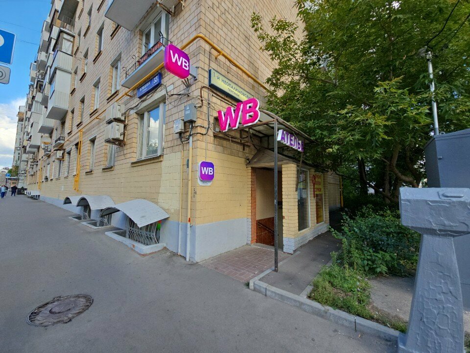 Teslimat noktası Wildberries, Moskova, foto