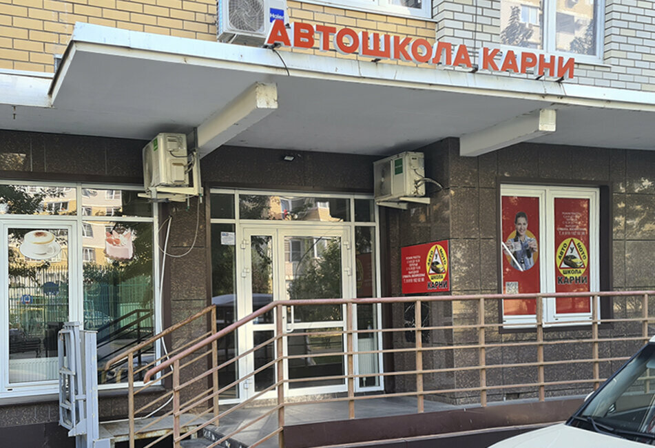 Sürücü kursları Karni, Krasnodar, foto