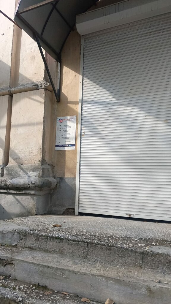 Özel ders hizmetleri English studio, Polevskoy, foto