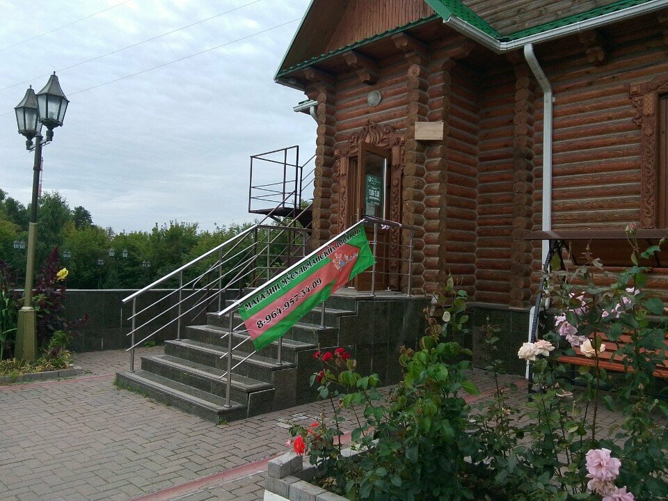 Dini ürünler Мусульманские товары, Tiumen, foto