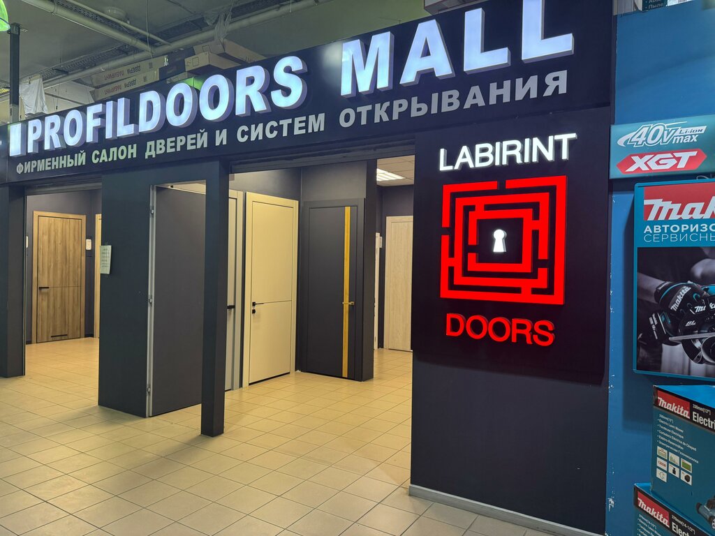 Kapılar Labirint, Moskova, foto