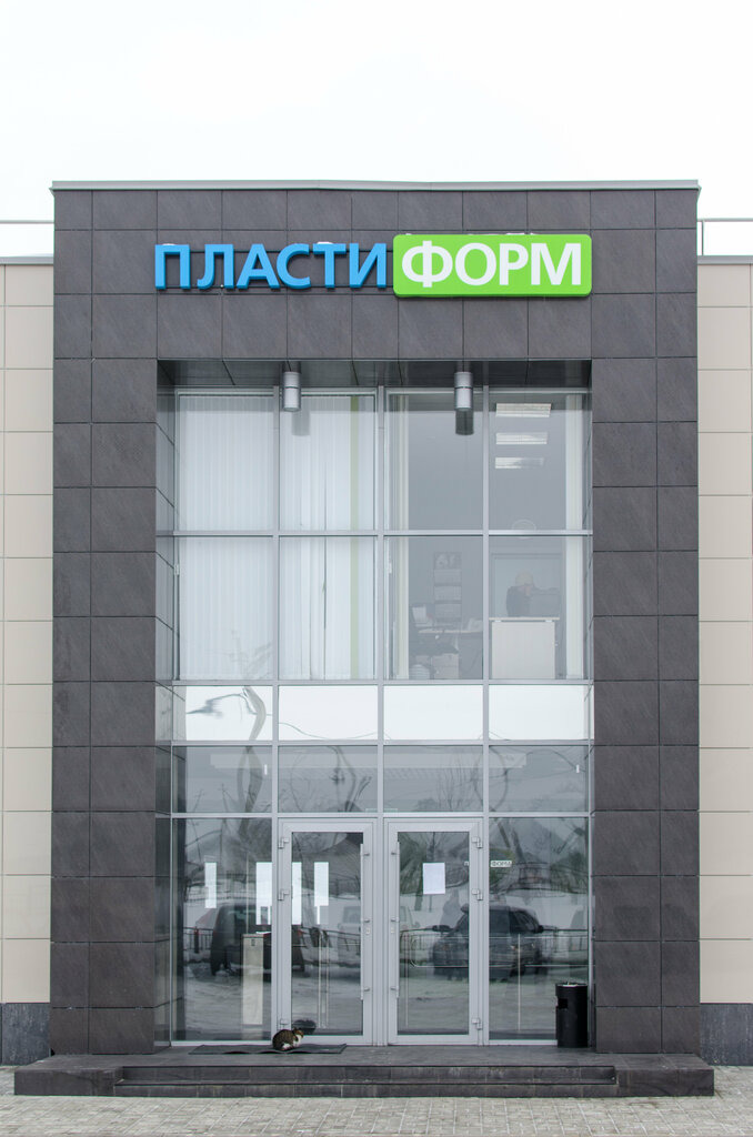 Plastik ürün üreticileri PlastiForm, Lipetskaya oblastı, foto