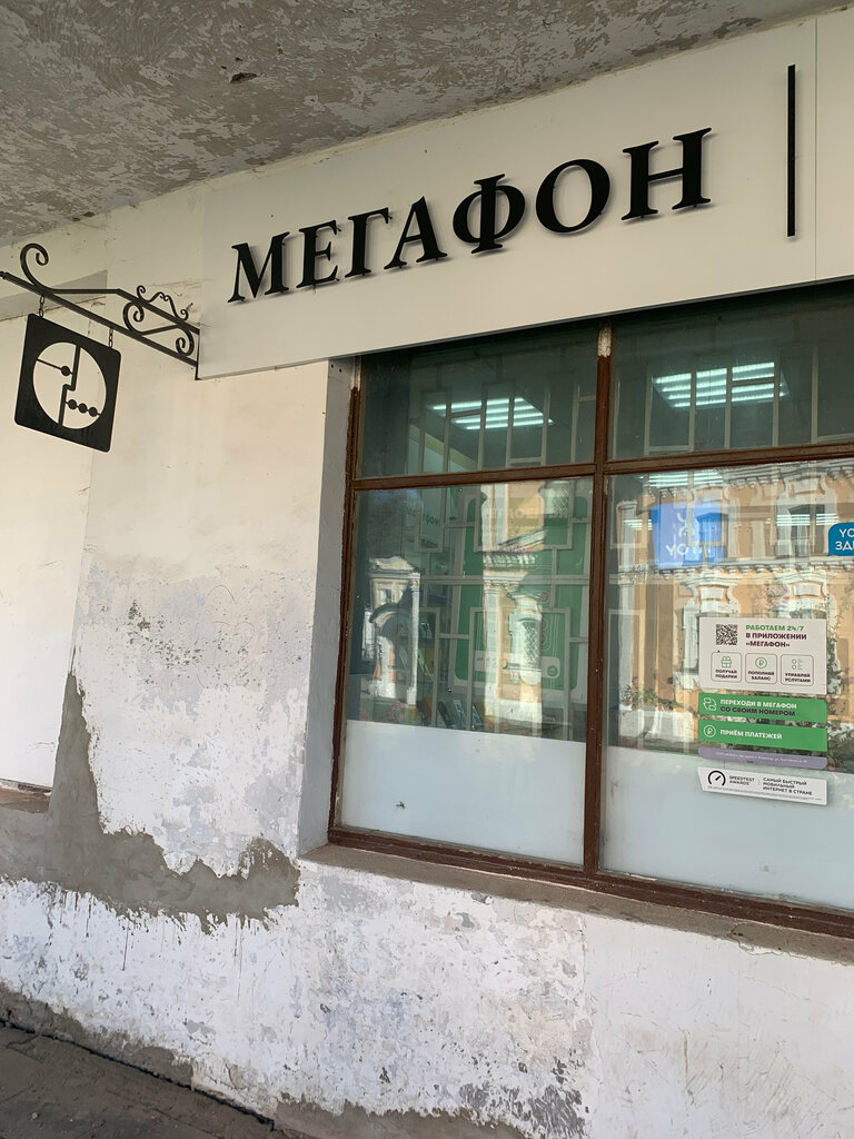 GSM operatörleri Megafon - Yota, Suzdal, foto