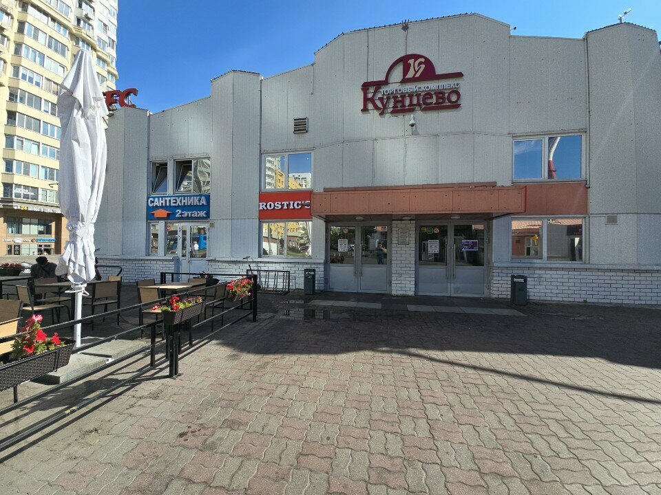 Kasap, şarküteri Мясницкий ряд, Moskova, foto