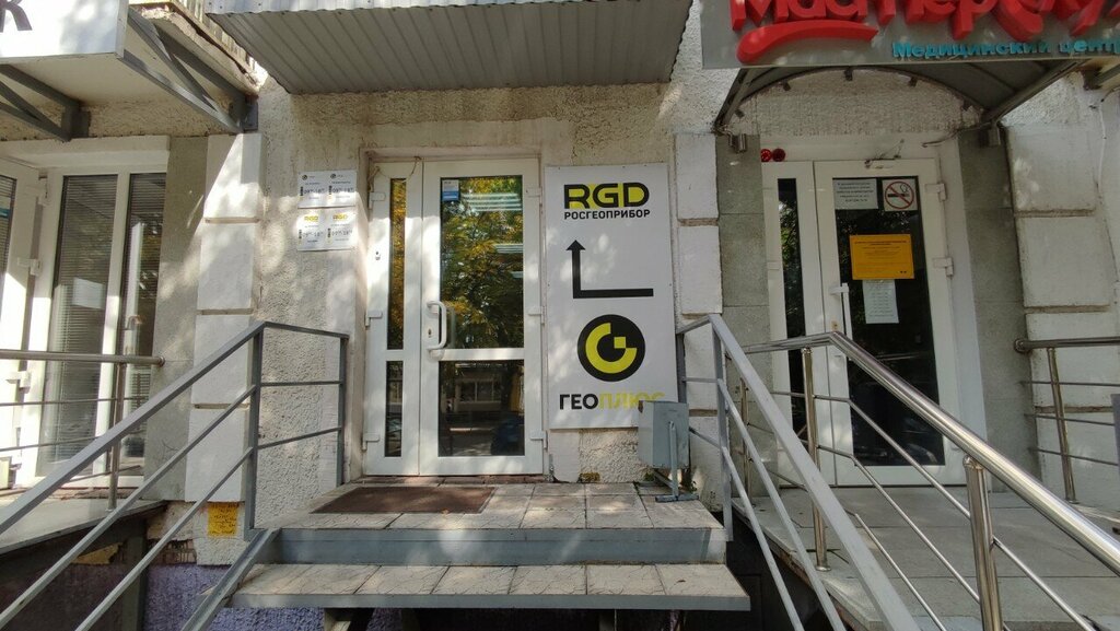 Arama çalışmaları GeoPlus, Ufa, foto