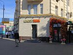 Продукты (Gruzinsky Val Street No:26с1), market  Moskova'dan
