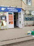 Первый рыбный (ulitsa Rodimtseva No:20), market  Orenburg'dan