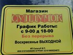 Все для рукоделия и творчества (ulitsa Karla Marksa No:81А, selo Samarskoye), hobi, elişi için ürünler  Rostovskaya oblastından