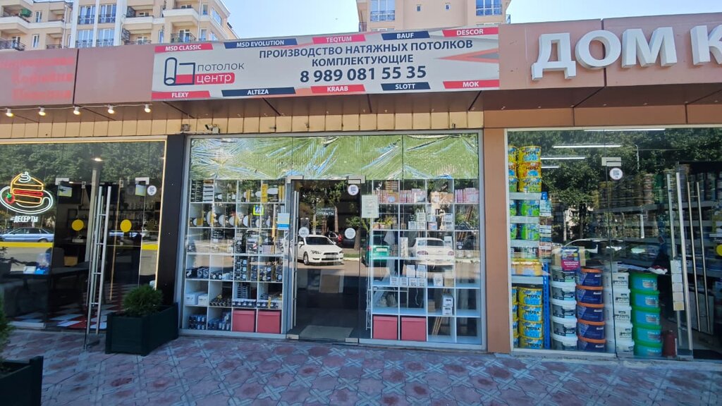 Tavan sistemleri Потолок центр, Soçi, foto