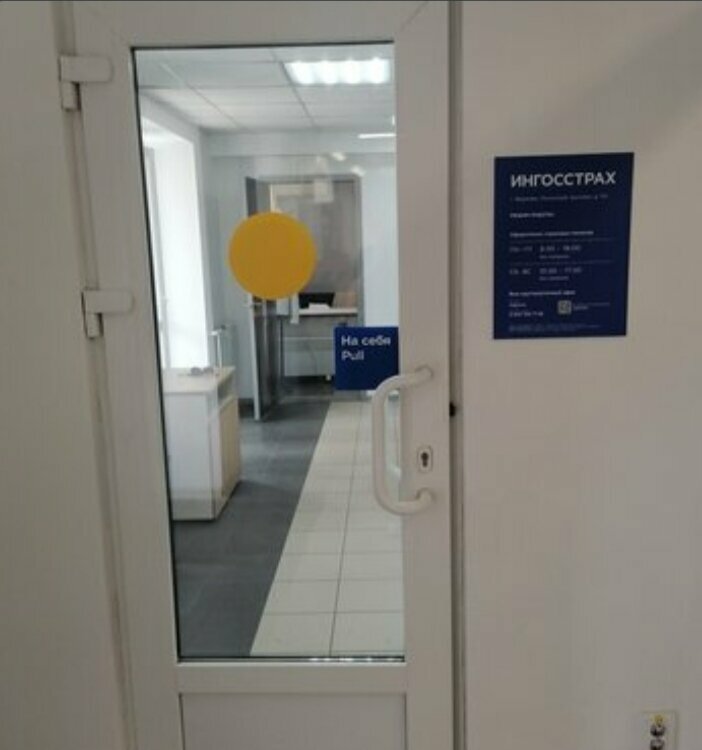 Sigorta şirketleri Ингосстрах, Voronej, foto