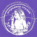 Эстрадная студия Экспрессия (Moscow, Vasiliya Botylyova Street, 43), müzik okulları ve konservatuarlar  Moskova'dan