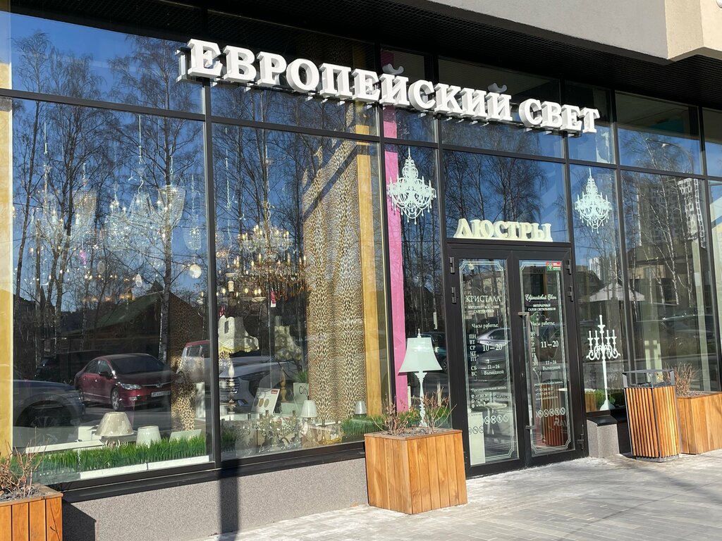 Elektroteknik ürün ve ekipman firmaları Rozetki Ural, Yekaterinburg, foto