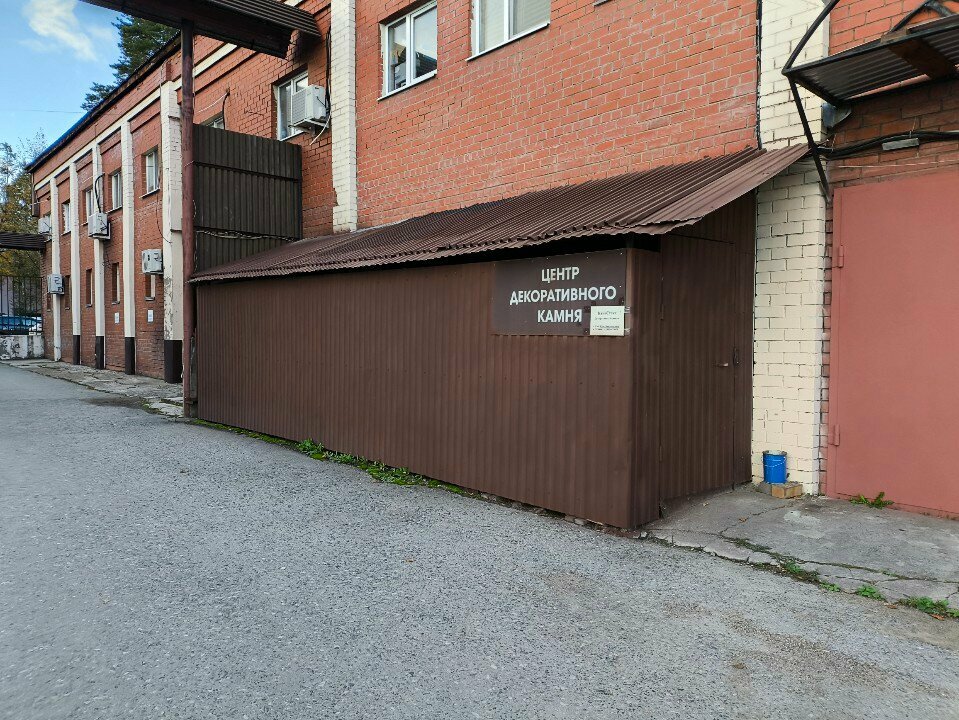 Kaplama malzemeleri Sova-2000, Kamastone manufacturing Plant, Perm, foto