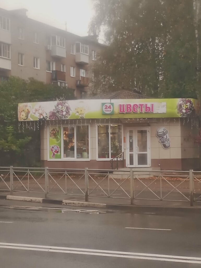 Çiçekçiler Цветы 24 часа, Velikie Luky, foto
