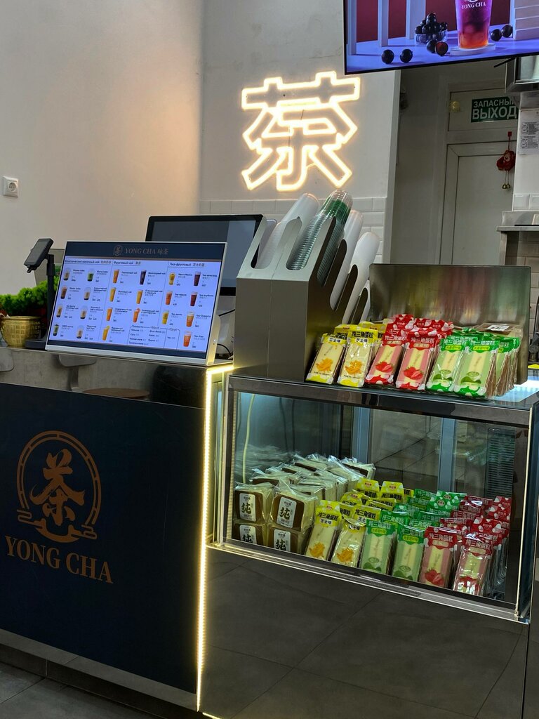 Çayevi Yong cha, Moskova, foto