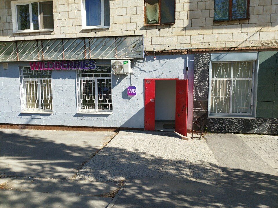 Teslimat noktası Wildberries, Volgograd, foto