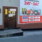 Зиг-заг (ulitsa Lenina No:74А), otomobil yedek parçaları  Volsk'tan