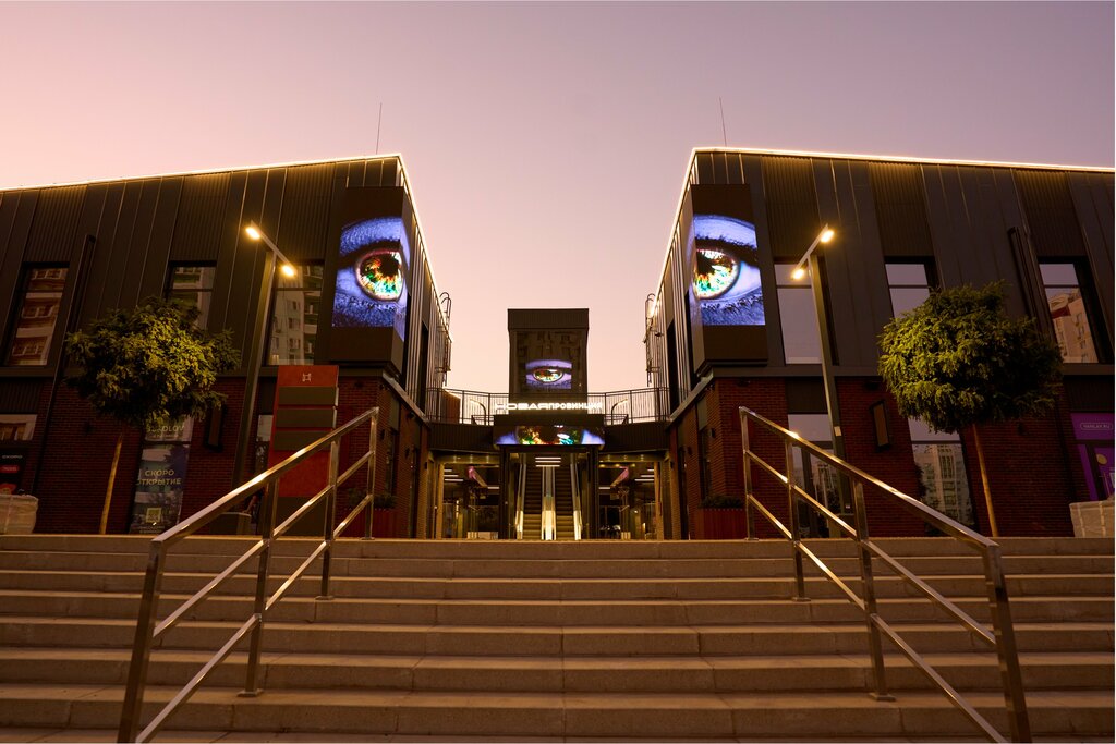 Alışveriş merkezleri Новая Провинция, Rostov‑na‑Donu, foto