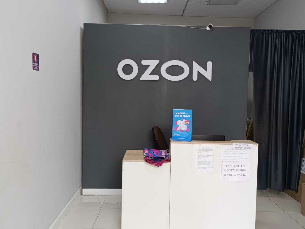 Teslimat noktası Ozon, Kizlyar, foto