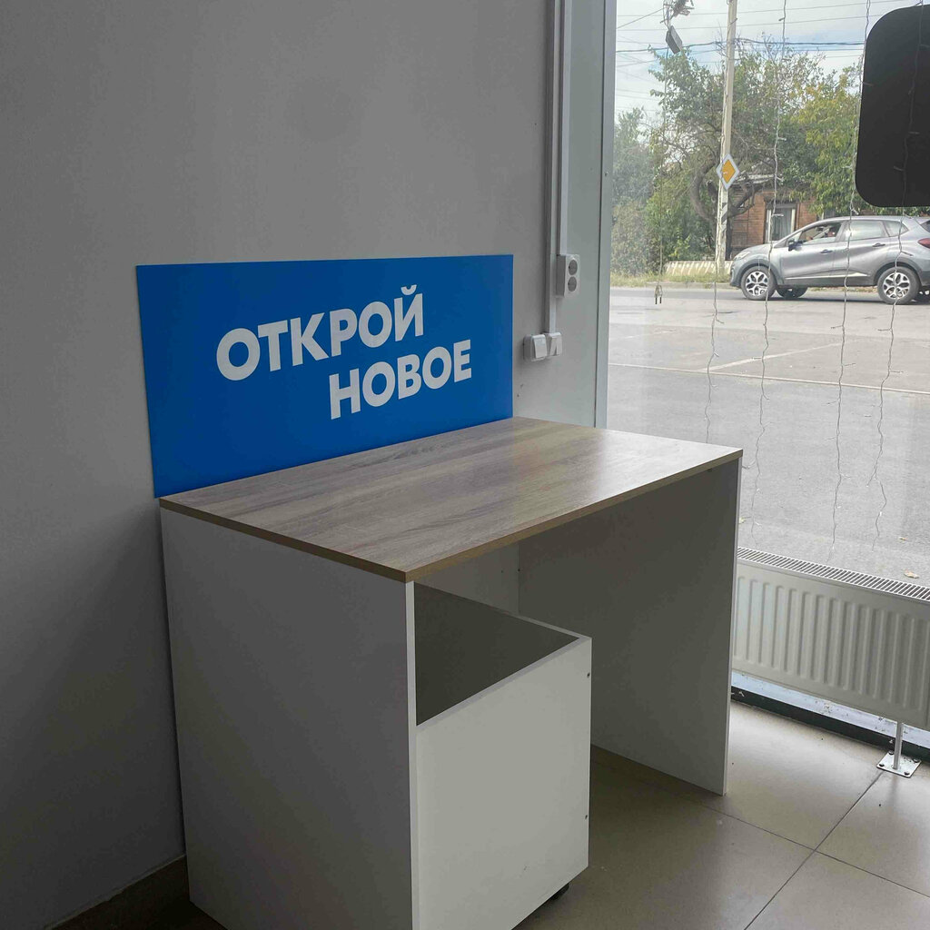 Teslimat noktası Ozon, Taganrog, foto