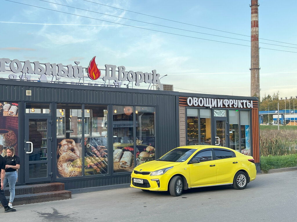 Fast food Угольный дворик, Tula, foto