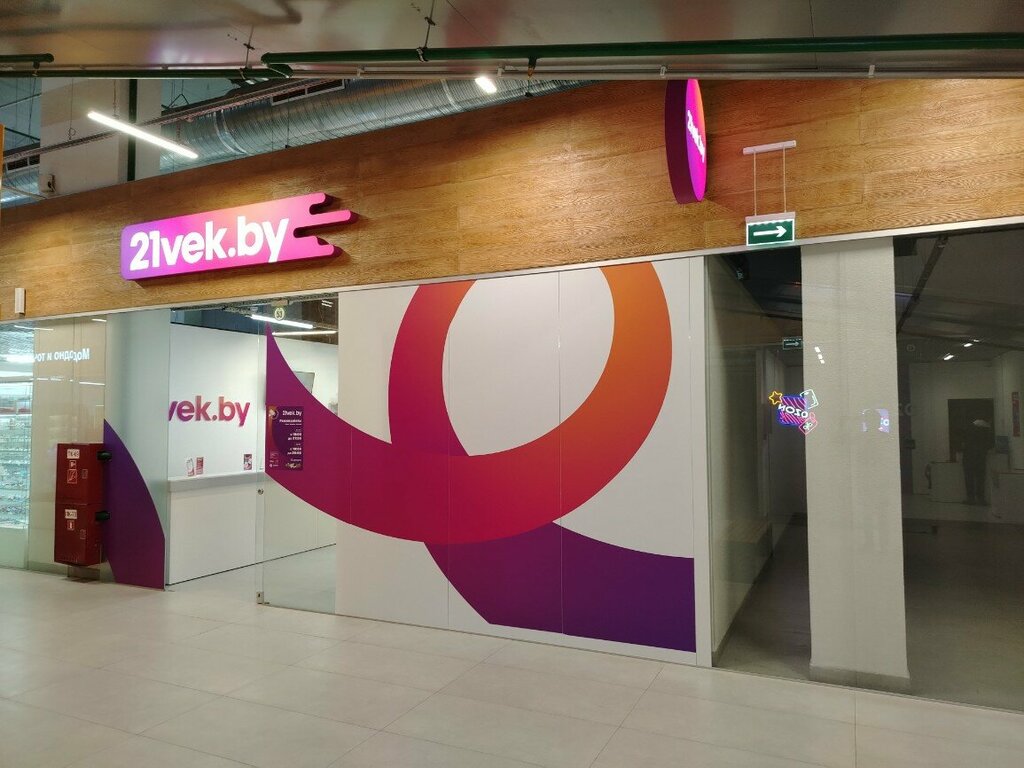 Teslimat noktası 21vek.by, Minsk, foto