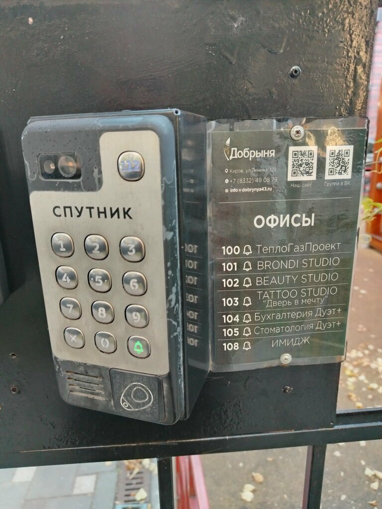 Kuaförler Brondi Studio, Kirov, foto