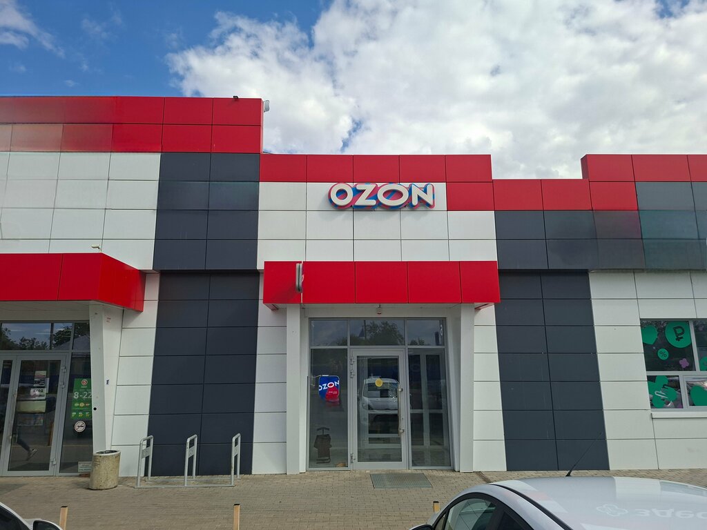 Teslimat noktası Ozon, Krasnodarski krayı, foto