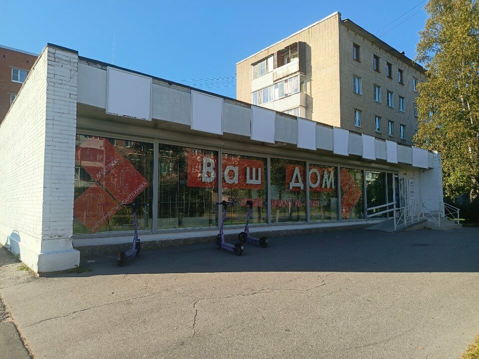 Ev temizlik ürünleri Хозяину и хозяйке, Lomonosov, foto