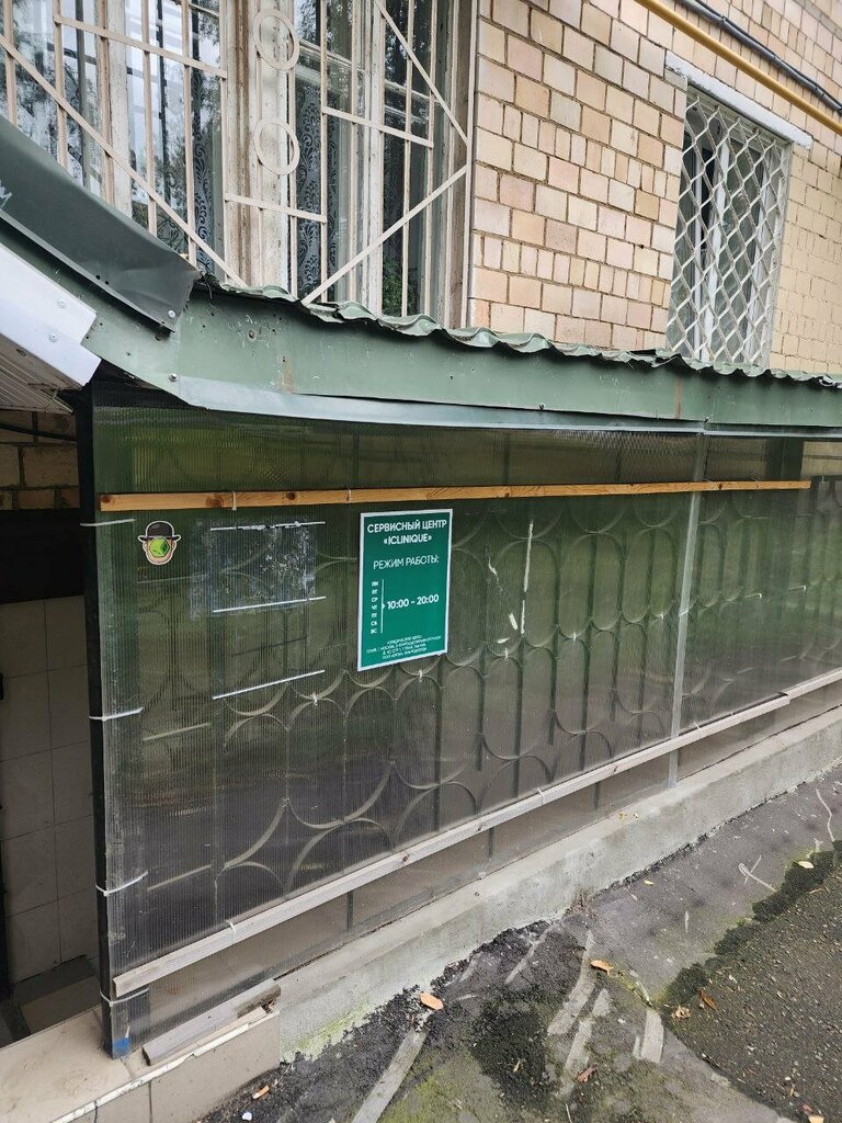 Telefon tamir servisi IClinique, Moskova, foto