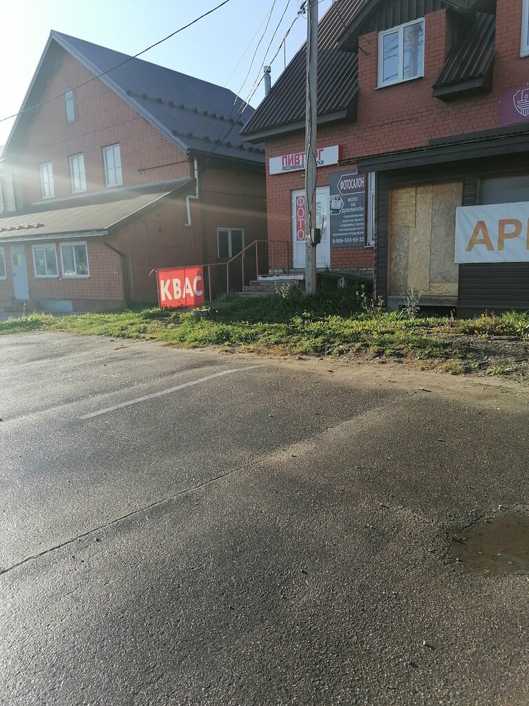 Bira dükkanı Пивторг, Lakinsk, foto