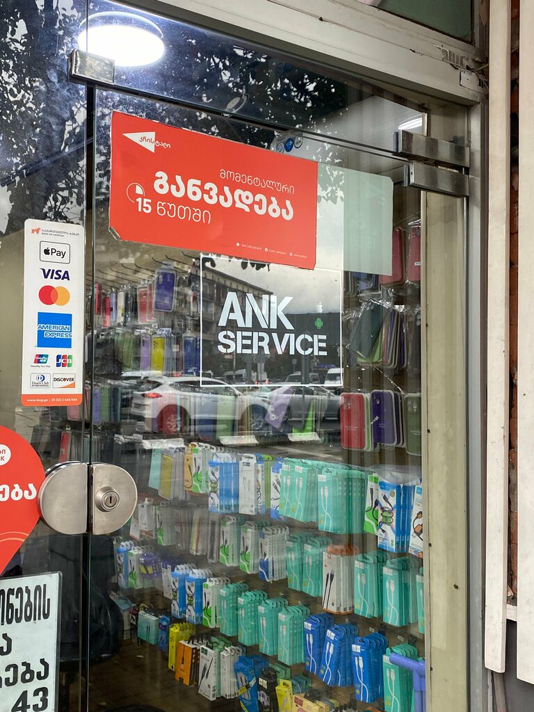Telefon tamir servisi Ank Service, Batum, foto