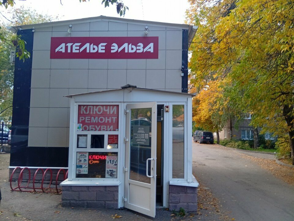 Kıyafet tamiri Эльза, Ufa, foto