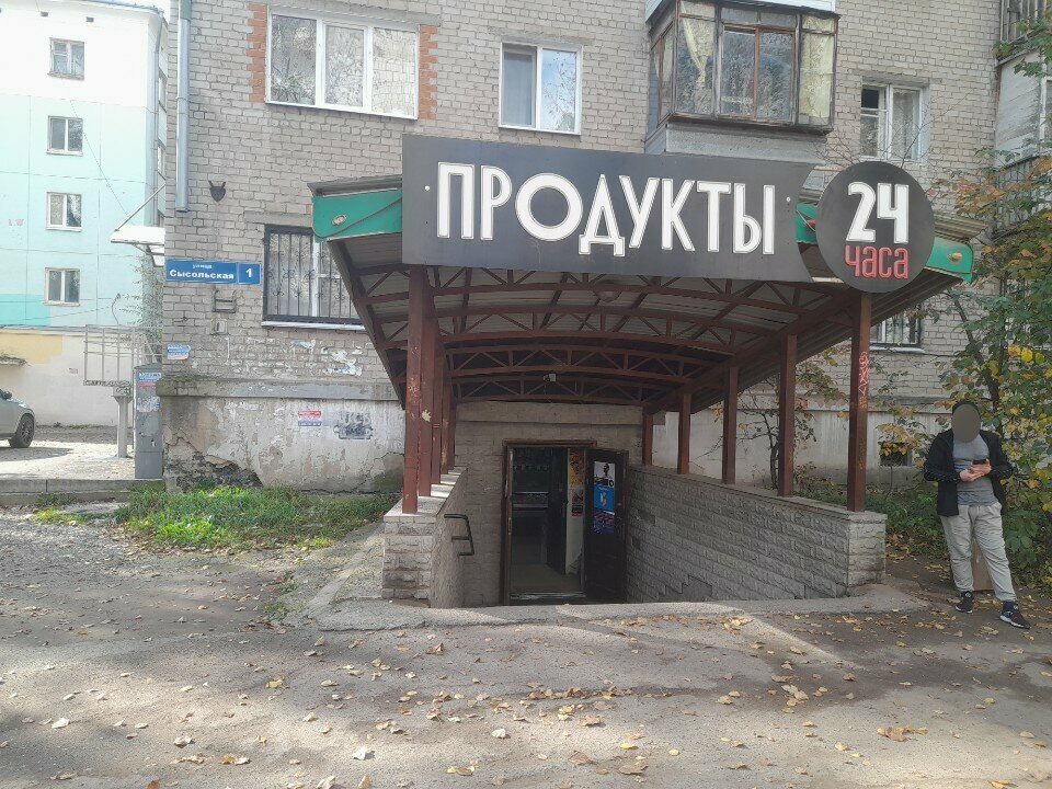 Spor malzemeleri tamiri Uphill Service, Perm, foto