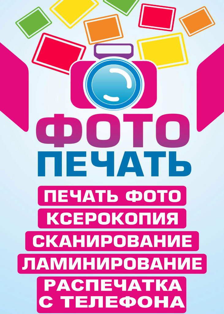 Fotoğraf hizmetleri Copycentr PhotoKeys, Saint‑Petersburg ve Leningradskaya oblastı, foto