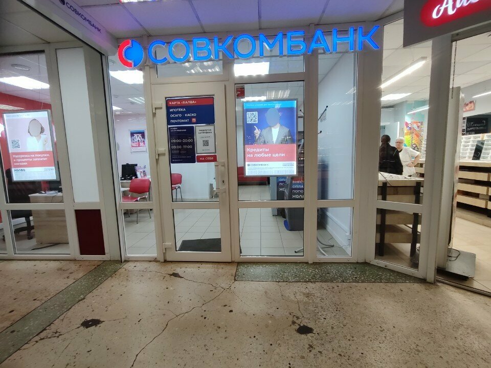 Banka Sovkombank, Tver, foto