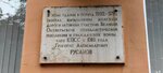 Г.А. Русанов (prospekt Gagarina No:22), anıt levhası, anıt taş  Smolensk'ten