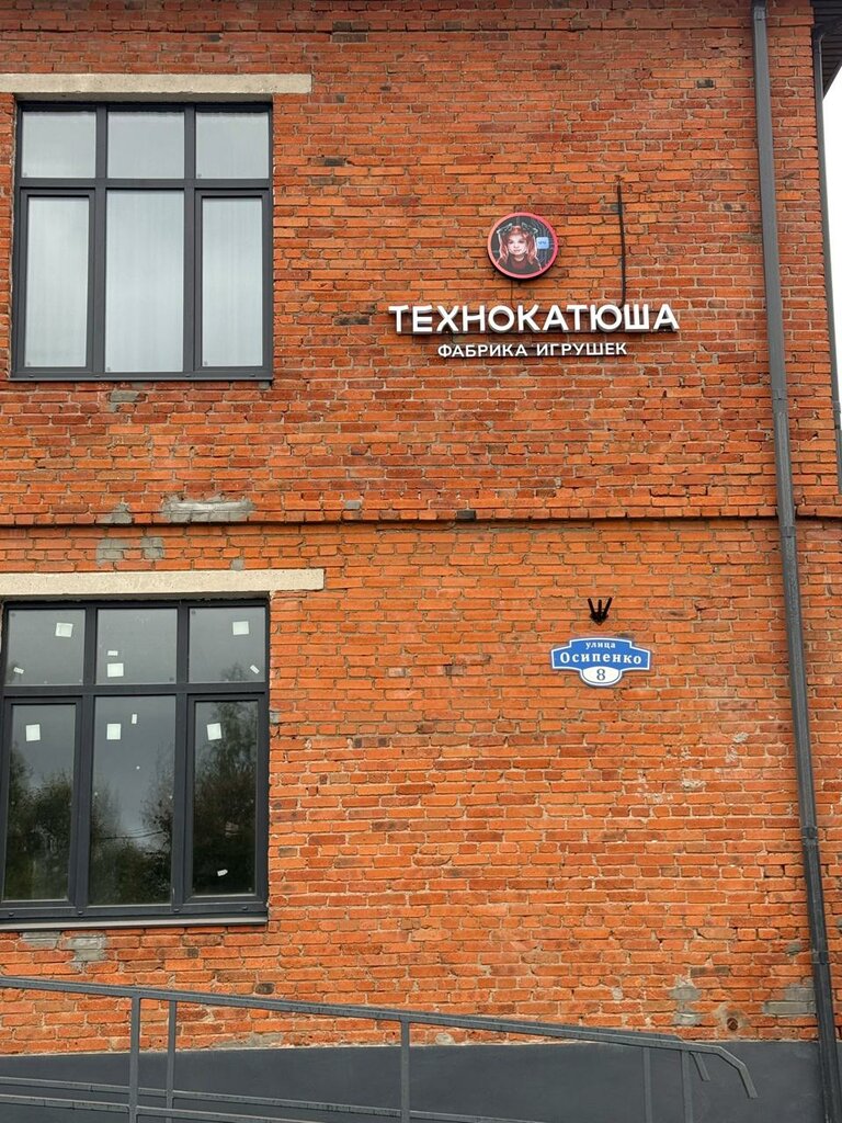 Geziler Технокатюша, Moskova, foto