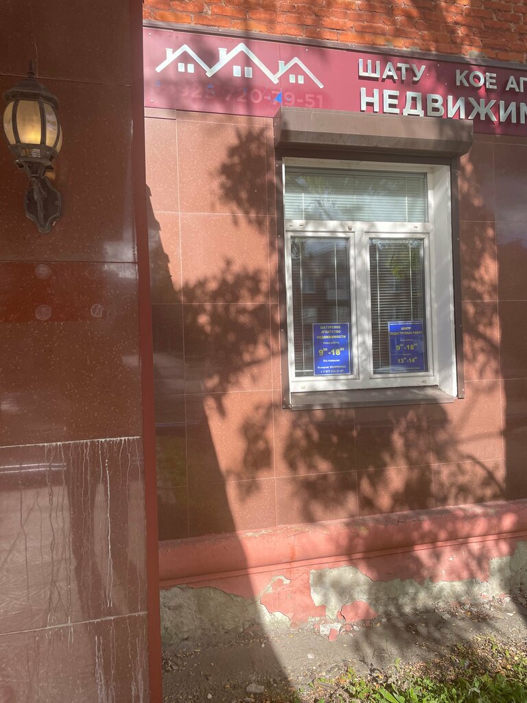 Lisanslı harita kadastro büroları Центр кадастровых работ, Şatura, foto
