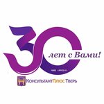 Информационный центр Консультант Плюс (Svobodniy Lane No:9), hukuk büroları  Tver'den