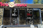 Пышняшка (Nikolaya Otrady Street No:13Дс1), fast food  Volgograd'dan