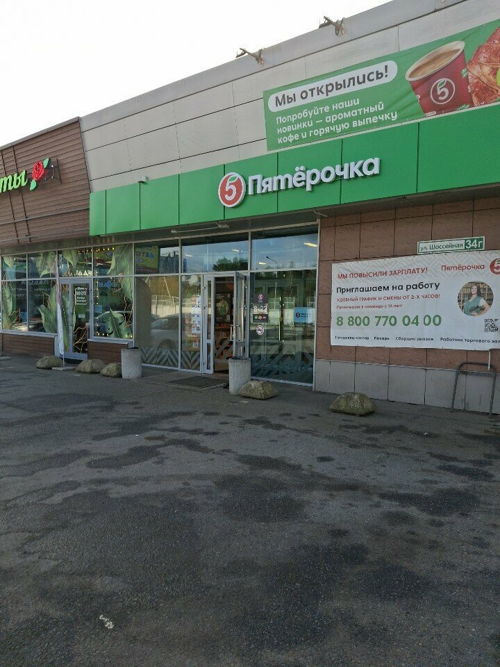 Süpermarket Pyatyorochka, Saint‑Petersburg ve Leningradskaya oblastı, foto