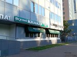 Knaker (Beryozovoy Roschi Drive No:8, Moscow), market  Moskova'dan